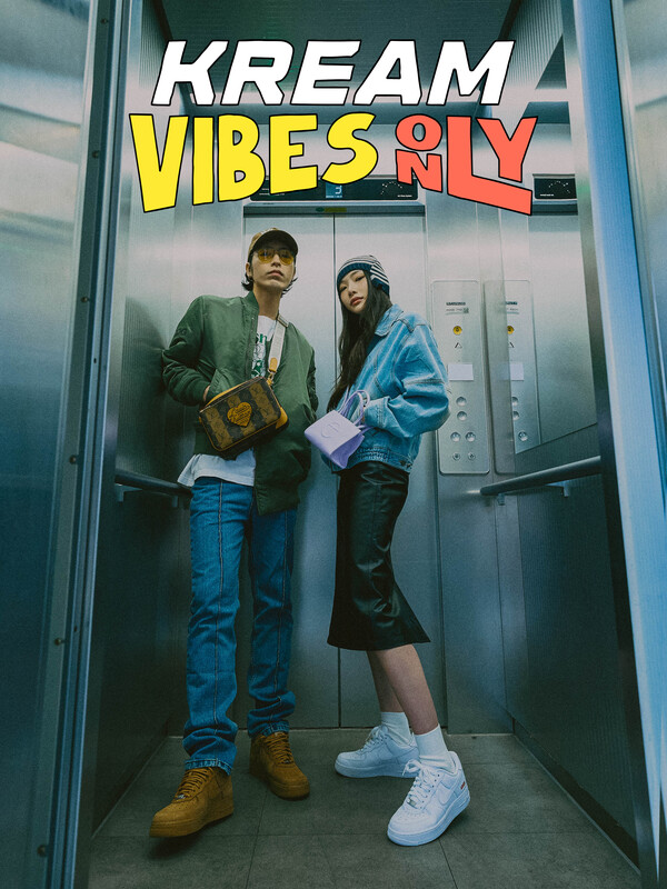 크림, 스니커즈X백 스타일링 캠페인 ‘KREAM Vibes Only’ 진행